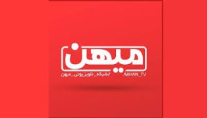 Tv channel Gallery – Salin Tv